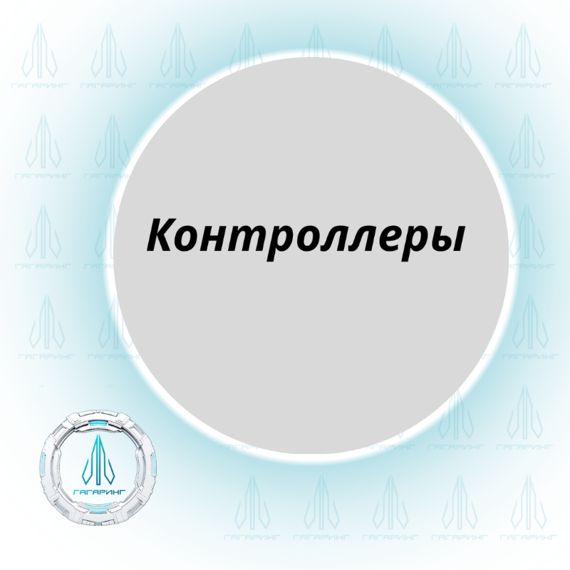 Магазин Гагаринг